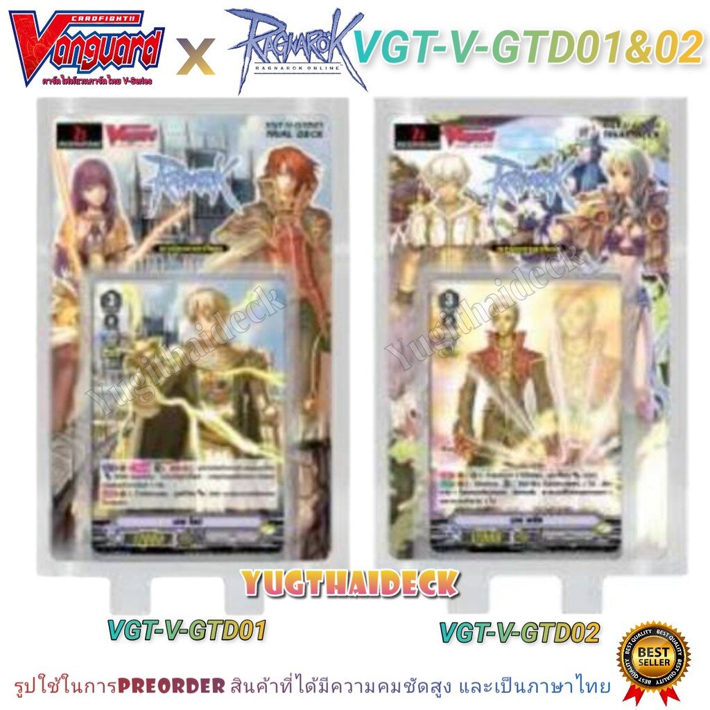 การ์ดไฟท์แวนการ์ด Ragnarok Online TD01&02 (VGT-V-GTD01) (VGT-V-GTD02) 1 กล่องพร้อมเล่น | Shopee ...