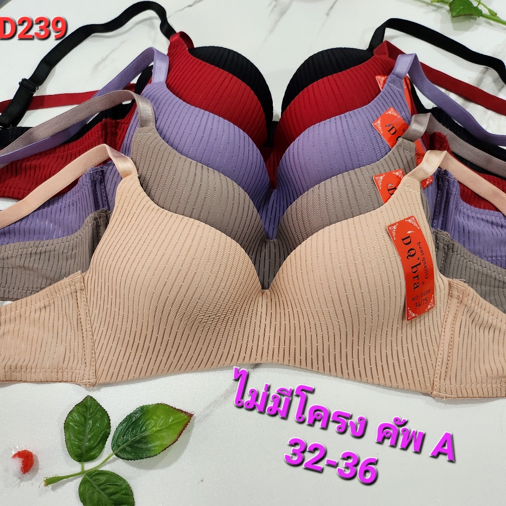 ชุดชั้นในไร้โครง D239 ฟองน้ำบาง ใส่สบาย กระชับเต้า 2 ตะขอ มี ขนาด 32-34-36 | Shopee Thailand
