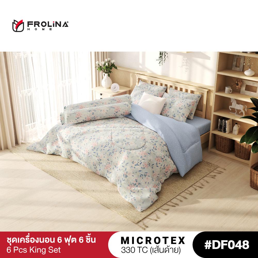 Frolina Microtex 6 ฟุต King 6 ชิ้น (ชุดผ้าปู+ผ้านวม) 330 เส้นด้าย ...