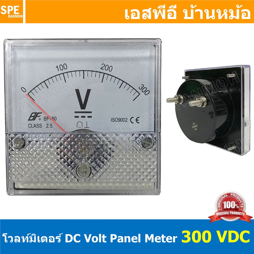 BF80DC 300VDC Analog DC Panel Meter 80x80 ดีซี พาแนลมิเตอร์ Panel Volt ...