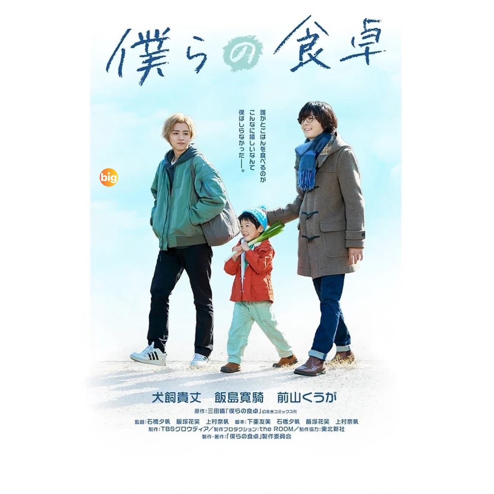 แผ่น DVD หนังใหม่ Our Dining Table (2023) 10 ตอนจบ (เสียง ญี่ปุ่น | ซับ ...