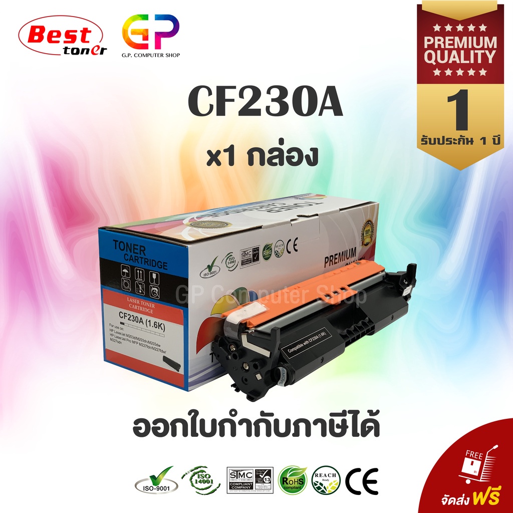 Color Box / HP / CF230A / 30A / Canon 051 600 แผ่น /1 กล่อง หมึกปริ้น ...