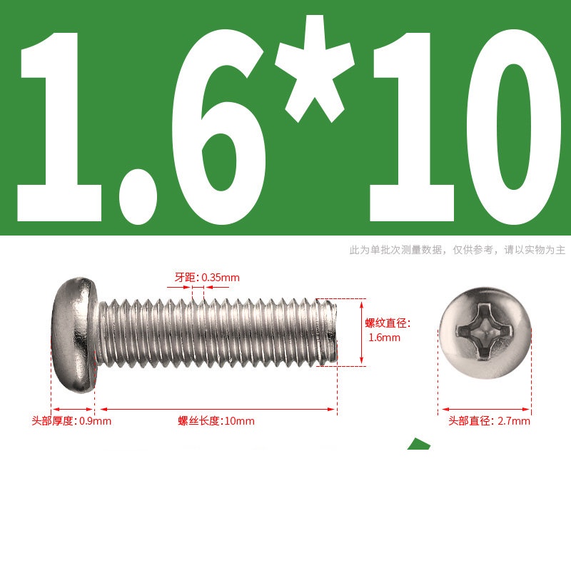 สกรูชุบนิกเกิล หัวกลม M1 m1.2 m1.4 m1.6 m2 m2.5 | Shopee Thailand