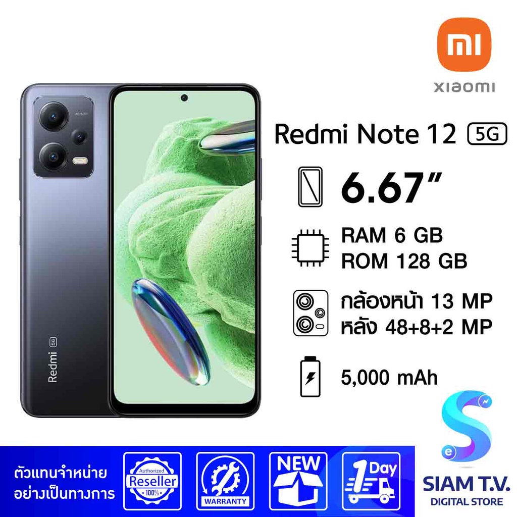 Xiaomi Redmi Note12 5G (RAM 6 GB /ROM 128 GB) ซิมคู่ 5G สองซิม จอแสดงผล AMOLED 120Hz โดย สยาม ...