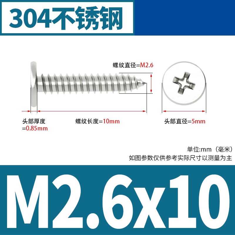 [Yhm1]สกรู สแตนเลส 304 แฉก เกลียวปล่อย ปลายแหลม น็อต Flat Head Phillip Tapping Screw M2M2.3 M2.6 ...