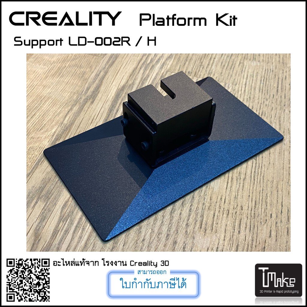 Creality LD-002R/H Platform Kit (2001020375) | Shopee Thailand