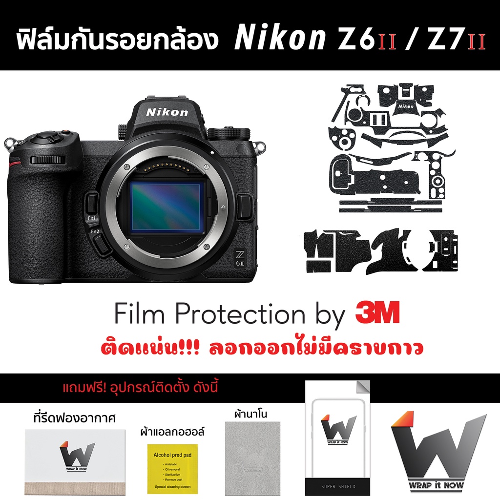 ฟิล์มกันรอยกล้อง Nikon Z6 ii / Z7 ii / Z6II สติ๊กเกอร์กันรอยกล้อง สติ๊กเกอร์กล้อง | Shopee Thailand