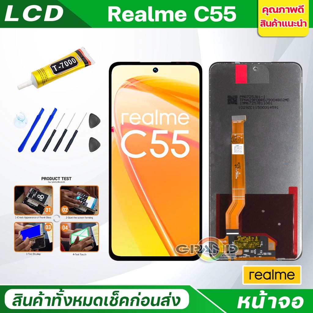 Lcd หน้าจอ oppo Realme C55 Screen Display อะไหล่จอ จอชุด พร้อมทัชสกรีน ...