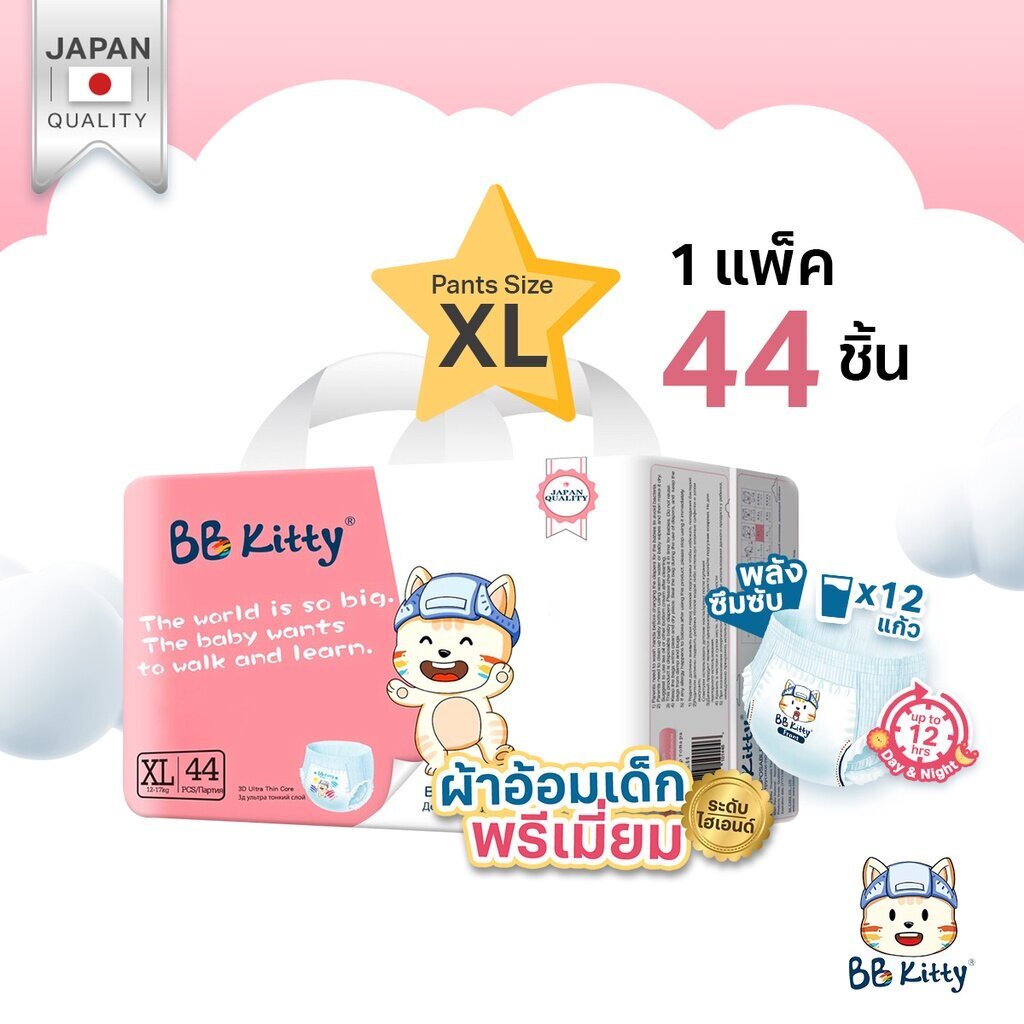 Moppet baby ผ้าอ้อม BB Kitty Baby Diaper Pants Size XL : แพมเพิสแบบกางเกงบีบีคิตตี้ แบบนุ่ม เบา ...