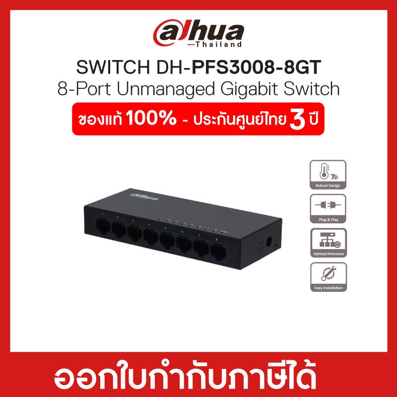 Gigabit Switching Hub (อุปกรณ์เชื่อมต่อเครือข่าย) 8 Ports DAHUA ...