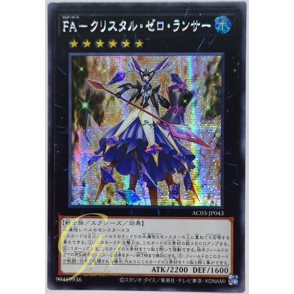 Yugioh [AC03-JP043] Full Armored Crystalzero Lancer (Secret Rare) | Shopee Thailand