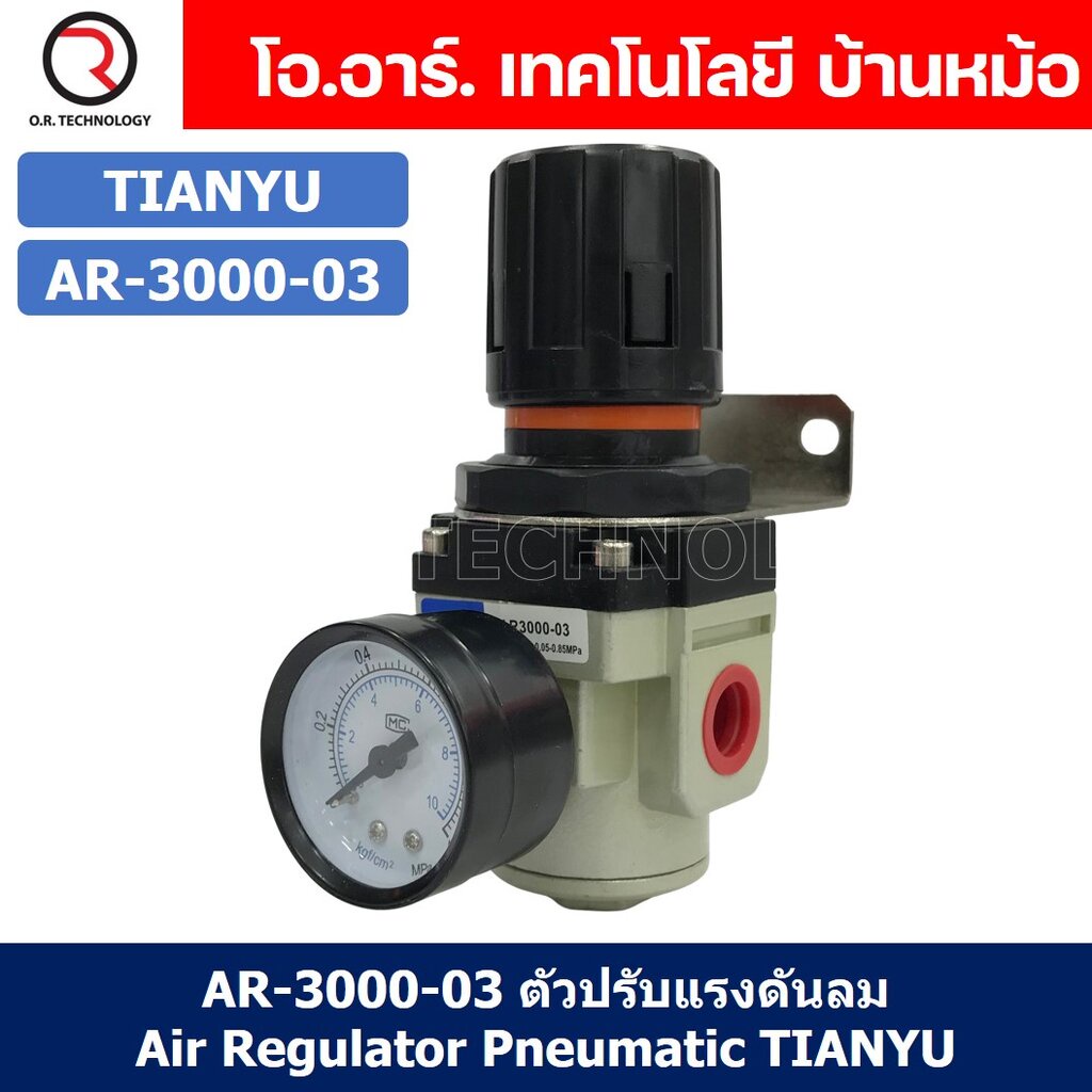 (1ชิ้น) AR-3000-03 ตัวปรับแรงดันลม ชุดปรับแรงดันลม Air Regulator ...