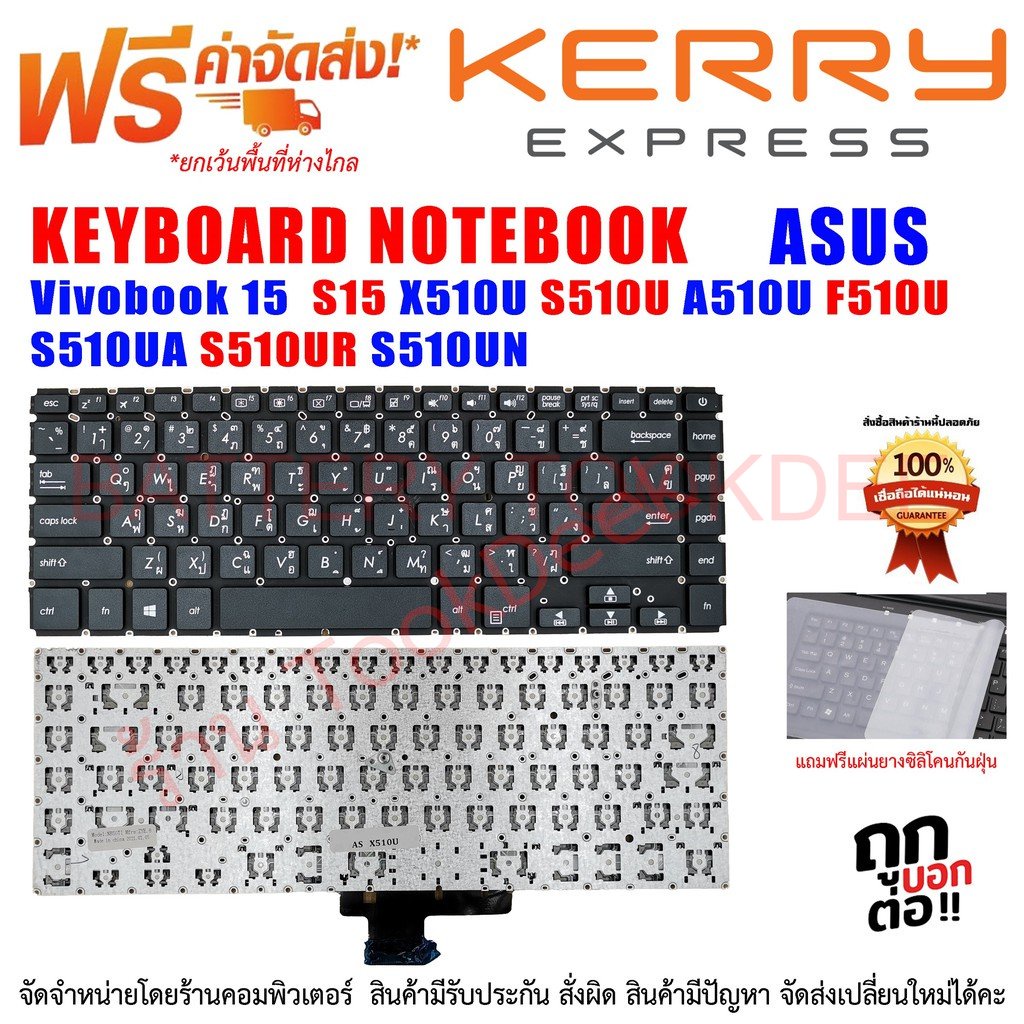 Keyboard Asus คีย์บอร์ด เอซุส Vivobook 15 S15 X510U S510U A510U F510U ...