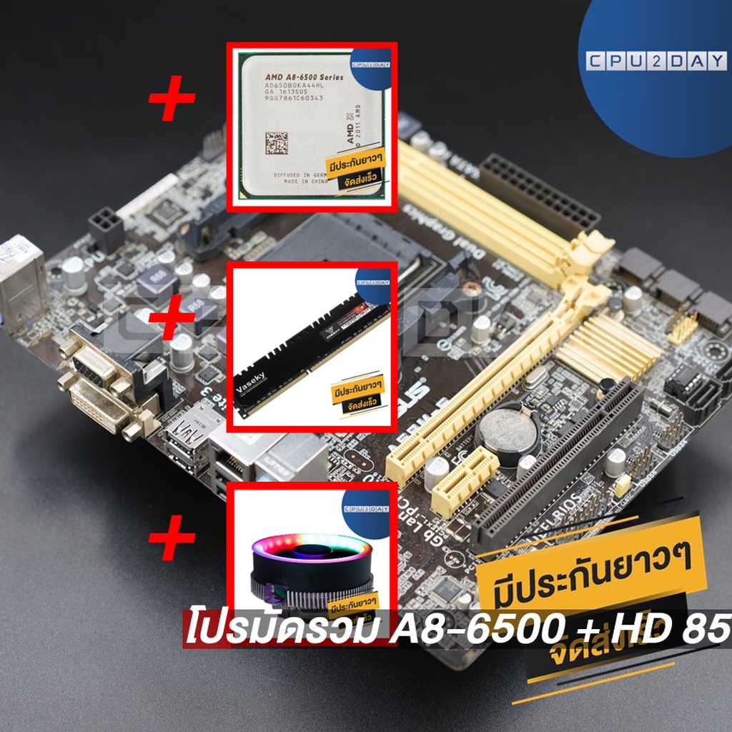 โปรมัดรวม A8-6500 + HD 8570D+เมนบอร์ด FM2+ คละรุ่น+Smart RGB V1+D3 1600 8G | Shopee Thailand