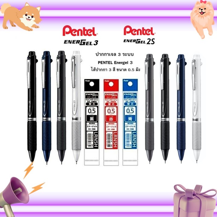 (โปรพิเศษ) ปากกา Pentel Energel รุ่น Multi Function 3 ระบบ (3C) และ 2 สี+ดินสอกด (2S) ขนาด 0.5 ...
