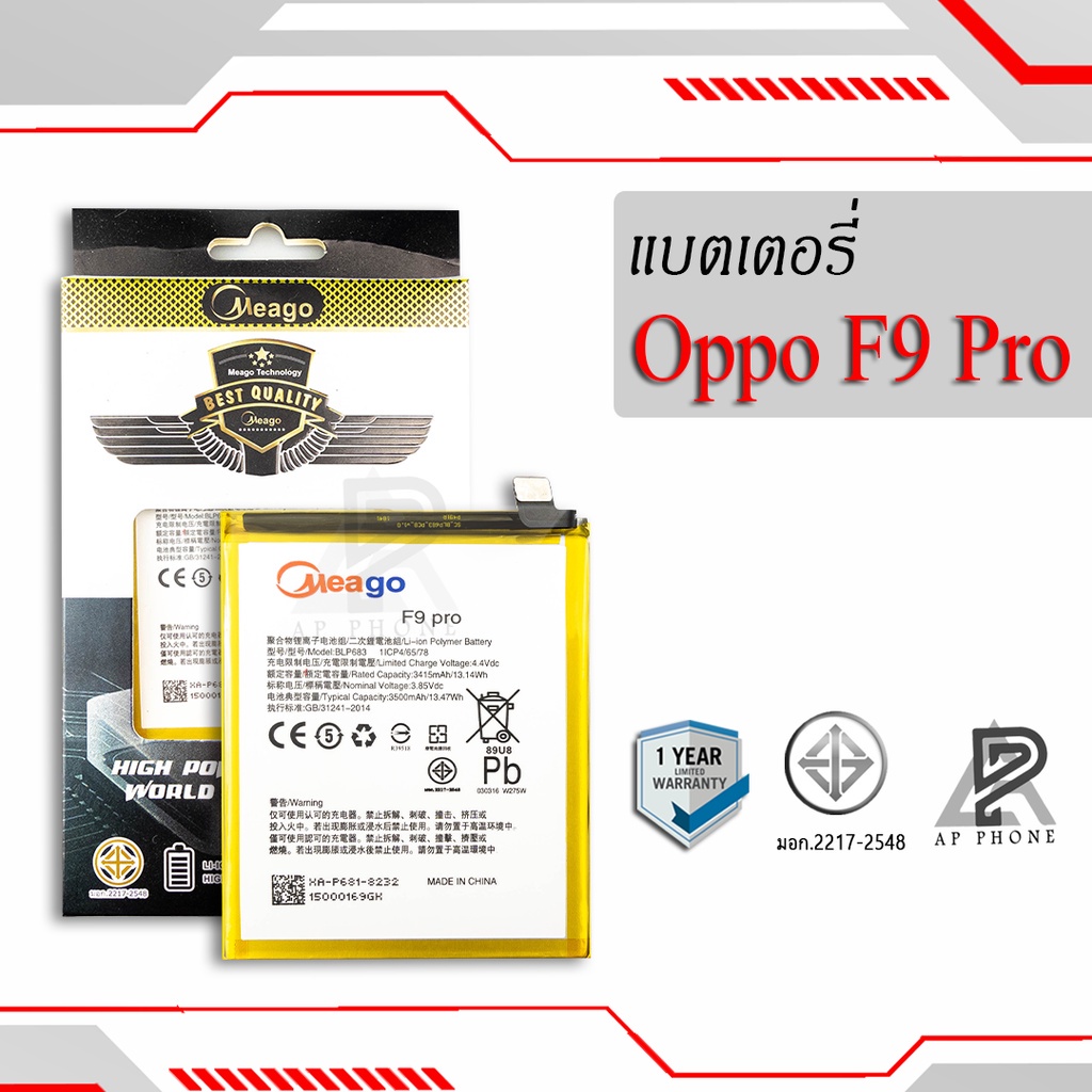 แบตเตอรี่ Oppo F9 PRO / BLP683 แบตออปโป้ สินค้ามีการรับประกัน | Shopee ...