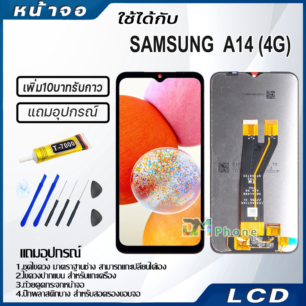หน้าจอ LCD Display จอ+ทัช samsung galaxy A14 (4G),A145F จอพร้อมทัชสกรีน ...