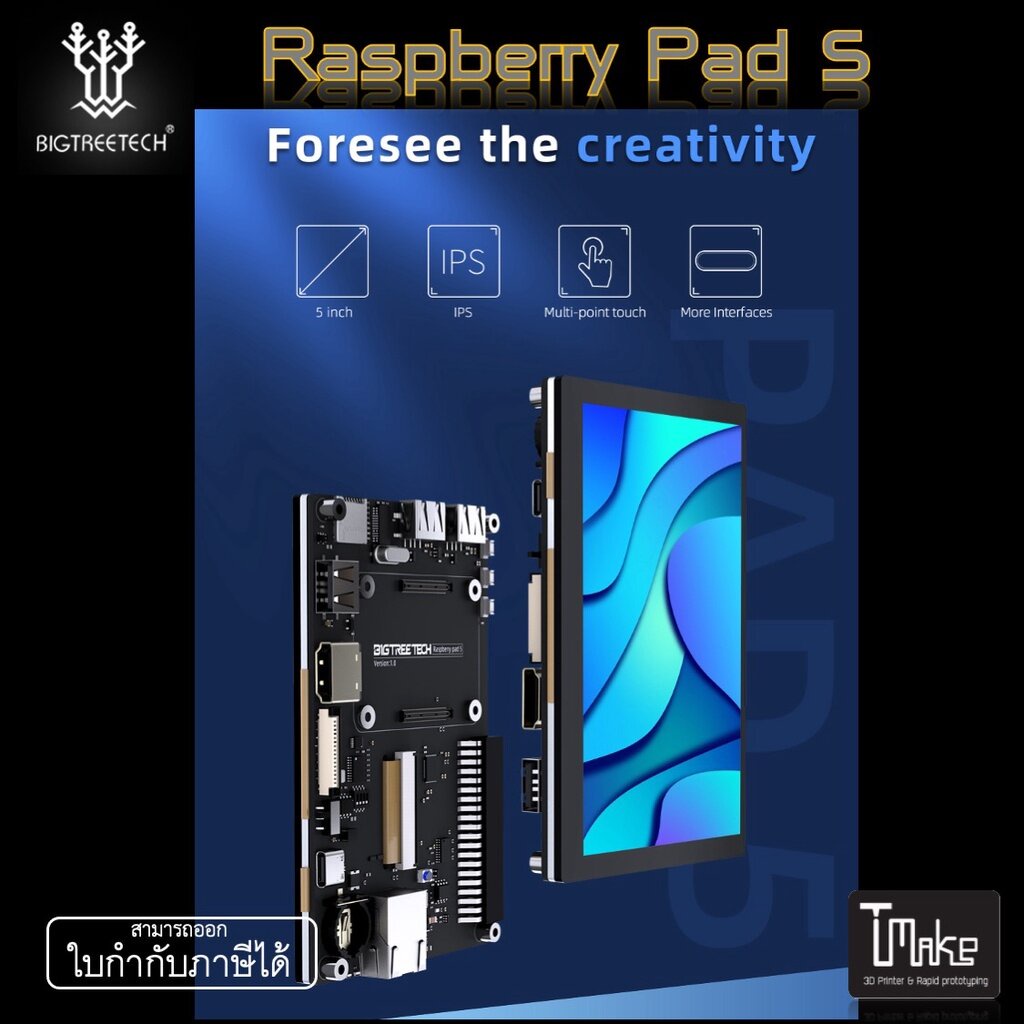 BIGTREETECH Raspberry Pad 5 (1020000345) | Shopee Thailand