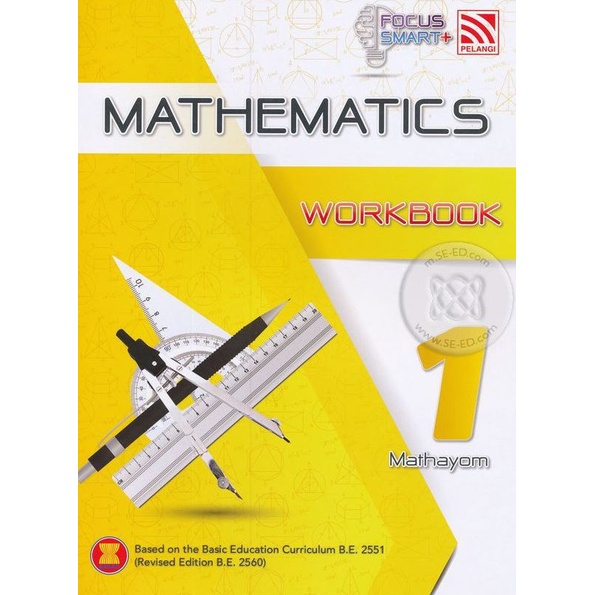 Bundanjai (หนังสือ) Focus Smart Plus Mathematics Mathayom 1 : Workbook ...