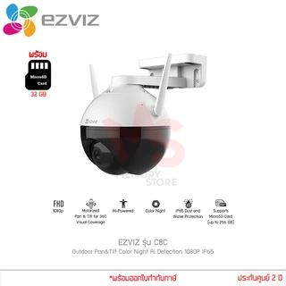 ezviz c8c ราคาพิเศษ | ซื้อออนไลน์ที่ Shopee ส่งฟรี*ทั่วไทย!