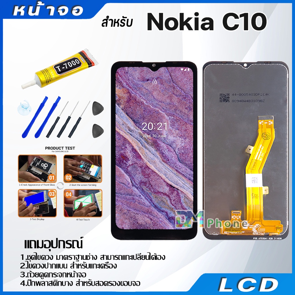 หน้าจอ LCD Display จอ + ทัช Nokia C10 อะไหล่มือถือ จอพร้อมทัชสกรีน ...