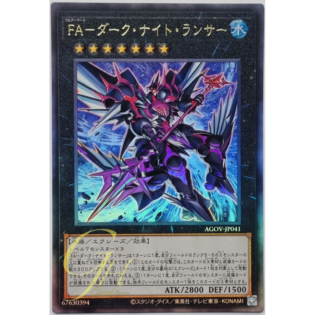 Yugioh [AGOV-JP041] Full Armored DARK Lancer (Ultimate Rare) | Shopee Thailand