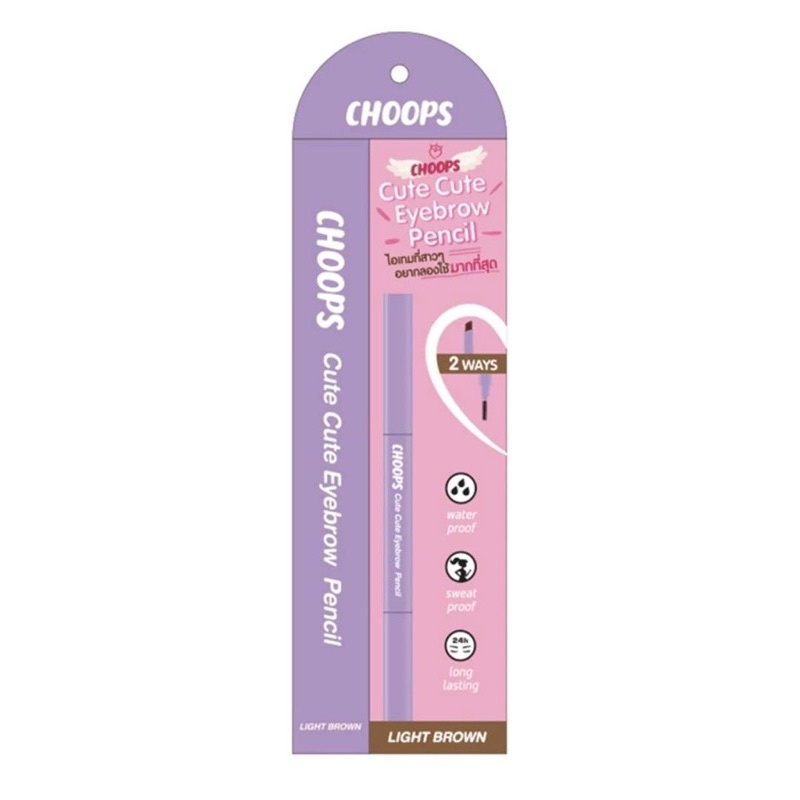 Choops จุ๊ปส์ ดินสอเขียนคิ้ว 0.25 ก. คิ้ว eyebrow pencil | Shopee Thailand