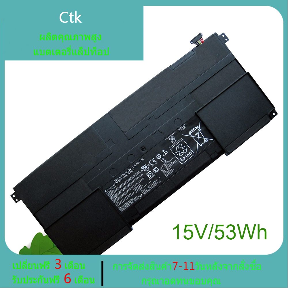 Ctk แบตเตอรี่ C41-TAICHI31 15V 35 For Ultrabook TAICHI31 TAICHI 31 Taichi 31-CX003H NS51T CX020H ...