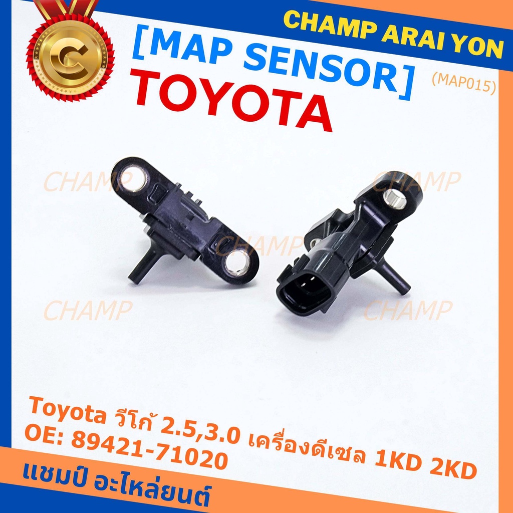 ***ราคาพิเศษ***ของใหม่ OEM เซนเซอร์ อากาศ MAP Sensor Toyota วีโก้ 2.5,3.0 เครื่องดีเซล 1KD 2KD ...