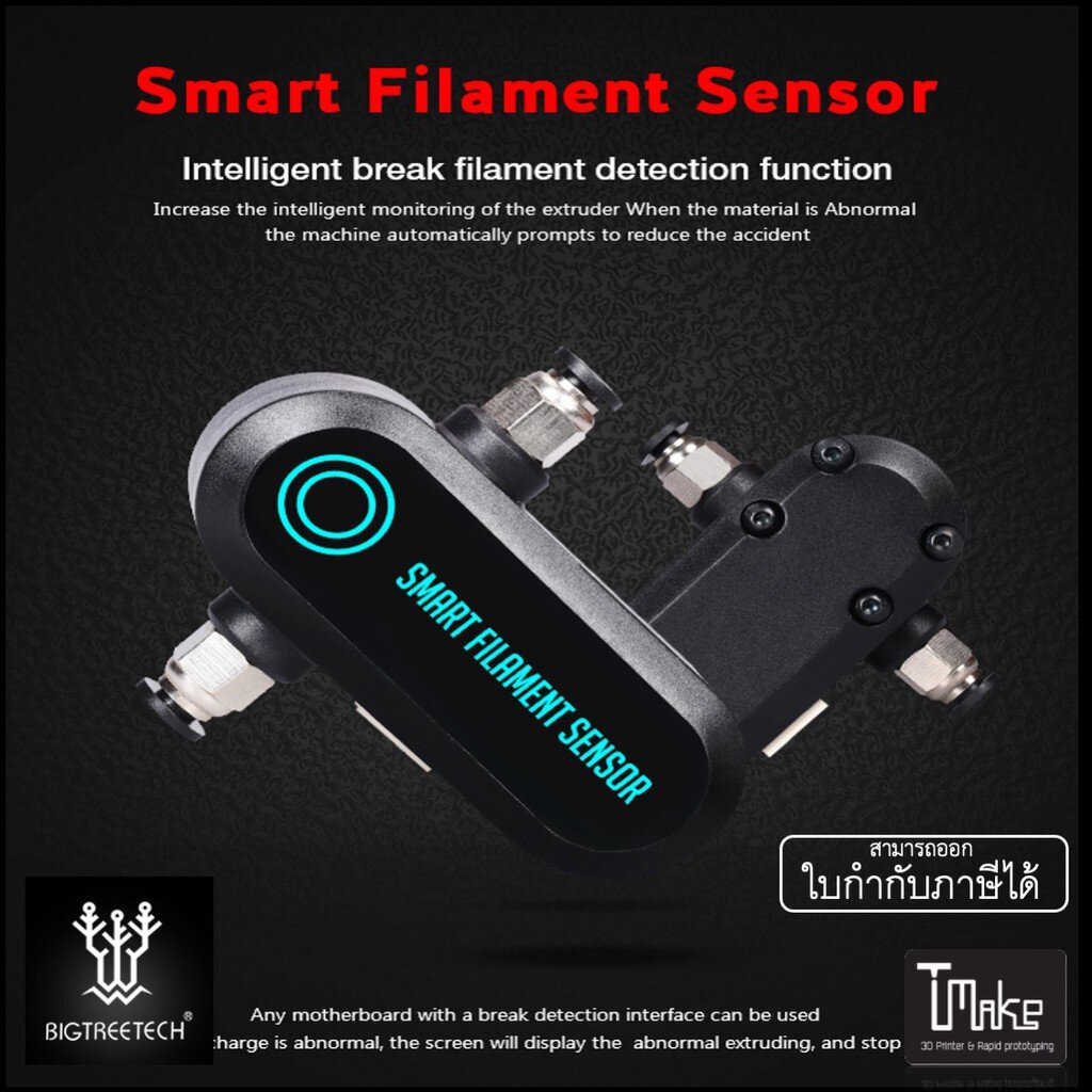 BIGTREETECH BTT SFS V1.0 Smart Filament Sensor Break Detection Module 3D Printer Parts ...