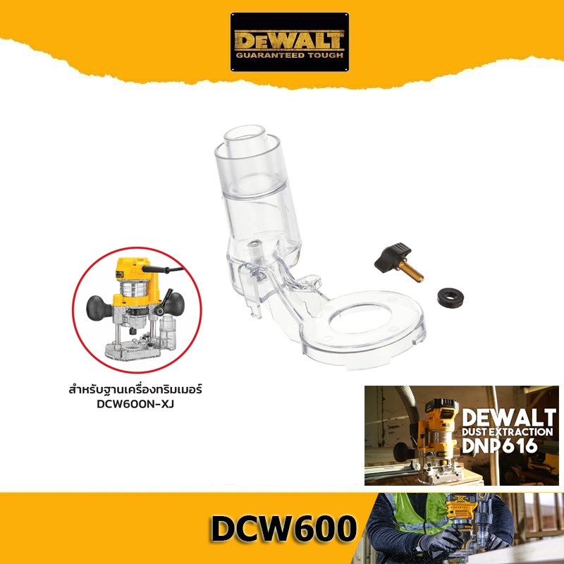 DEWALT รุ่น DNP616 ท่อดูดฝุ่น สำหรับฐานเครื่องทริมเมอร์ DCW600N-XJ ...