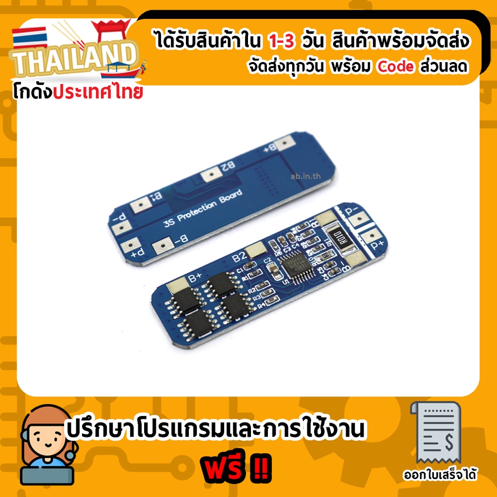 BMS 3S Balance 3S 12V 10A 18650 ลิเธียม แบตเตอรี่ 11.1V 12.6V โมดูล ...