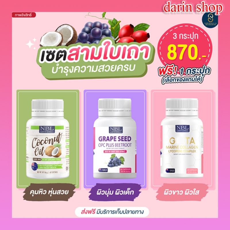 NBL Gluta Marine Collagen + NBL BRC+ Vege Capsules + NBL Biotin Complex ...