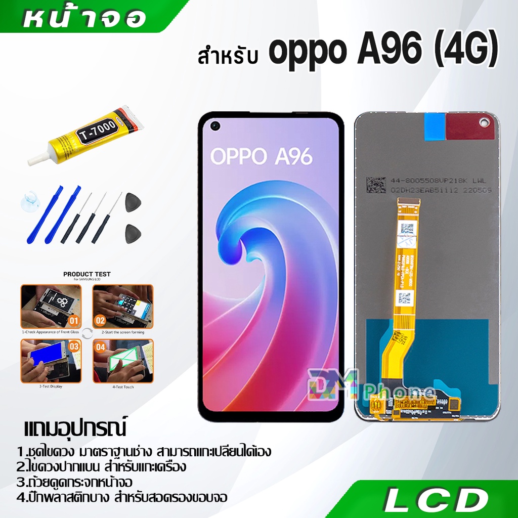 หน้าจอ LCD Display จอ + ทัช oppo A96(4G) อะไหล่มือถือ อะไหล่ จอพร้อม ...