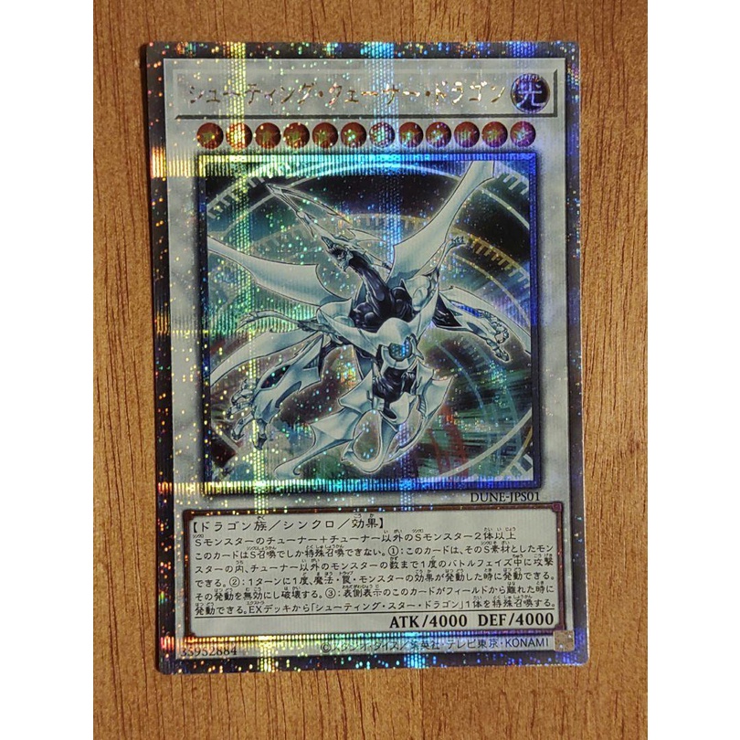 Yu-Gi-Oh Yugioh Shooting Quaser Dragon Dune-Jps01 25Th Secret Japanese [ส่งตรงจากญี่ปุ่น ...