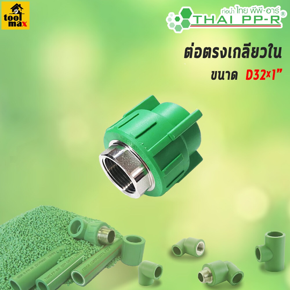 THAI PPR ข้อต่อตรงเกลียวใน ขนาด D20/D25/D32 | Shopee Thailand