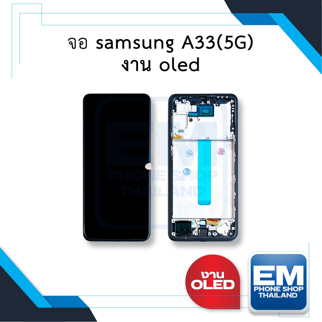 อะไหล่ หน้าจอใช้สำหรับ samsung A33 (5G) งาน oled จอA33 หน้าจอA33 จอซัมซุงA33 จอมือถือ อะไหล่หน้า ...