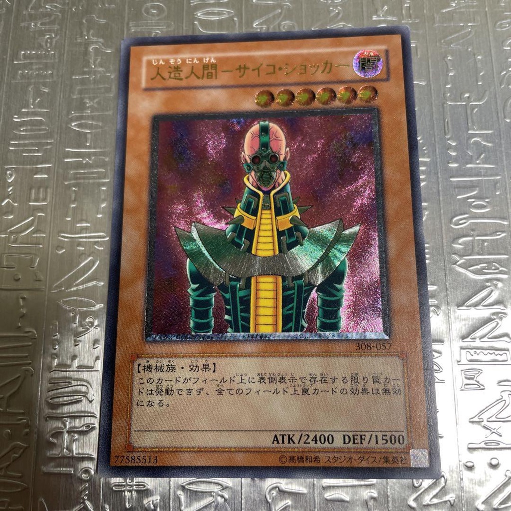 Yu-Gi-Oh Jinzo 308-057 Ultimate Japanese [Direct from Japan] | Shopee Thailand