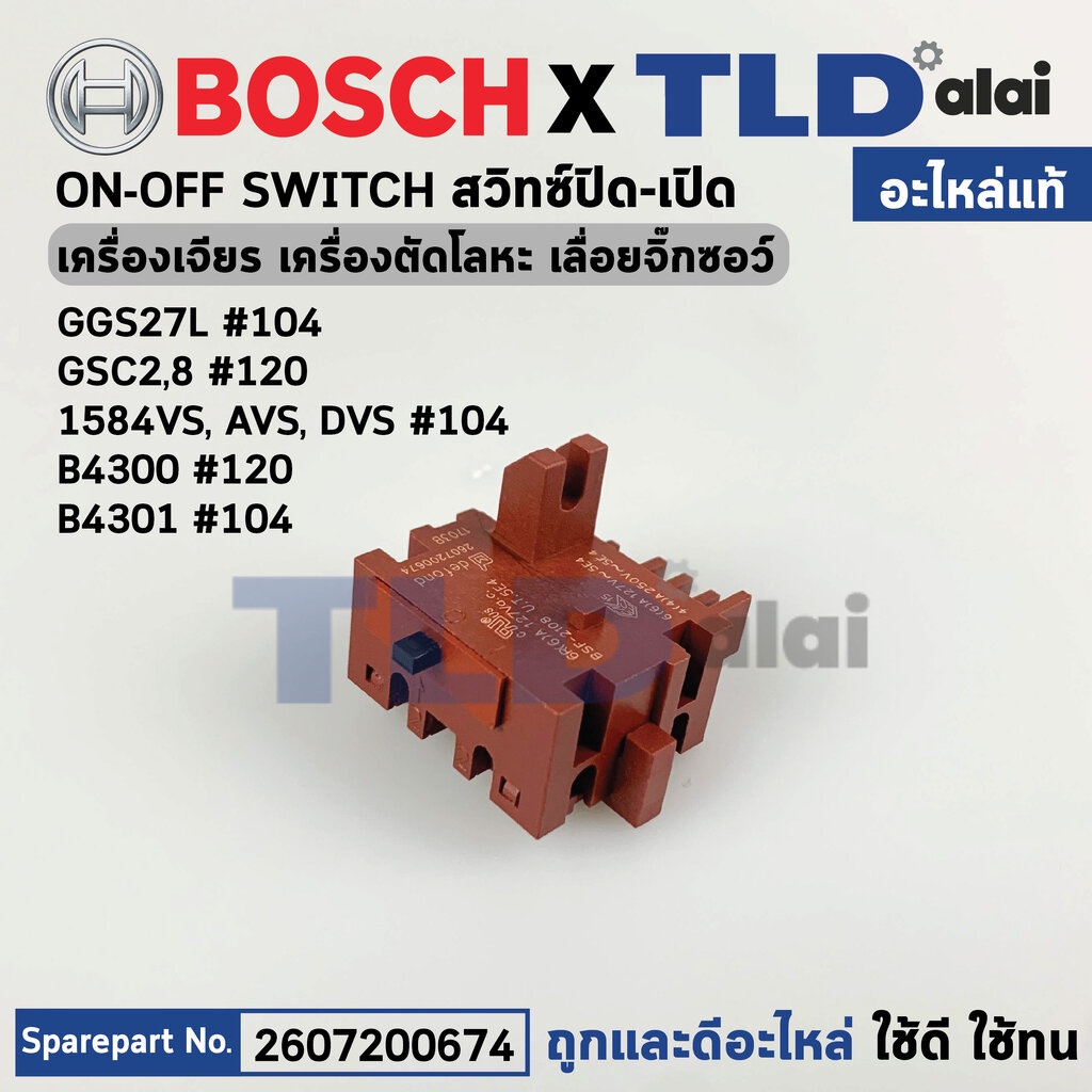 สวิทซ์ (แท้) หินเจียร, เครื่องตัดโลหะ, จิ๊กซอว์ Bosch บอช รุ่น GGS27L ...