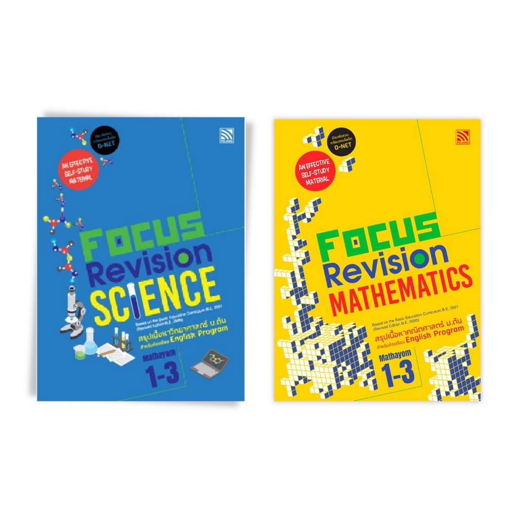 หนังสือติวมัธยมต้น Focus Revision Science & Mathematics Mathayom 1-3 ...