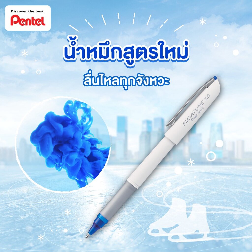 ปากกาเจล Pentel FLOATUNE นวัตกรรมใหม่ล่าสุด หัวขนาด 1.0 mm. ( ราคา / 1 ด้าม) | Shopee Thailand