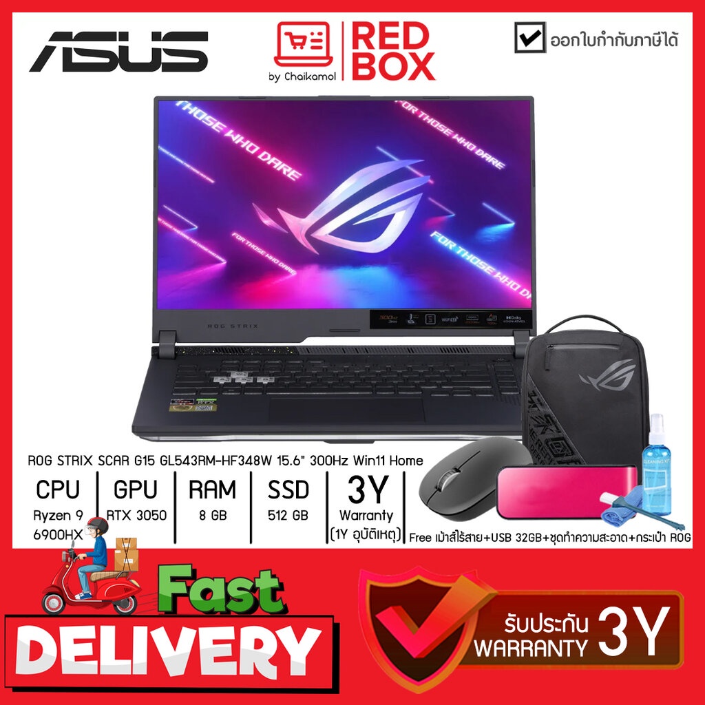 [สอบถามสตอคก่อนสั่ง] Asus ROG STRIX G513RC-LP179W 15.6" 144Hz Ryzen 7 ...
