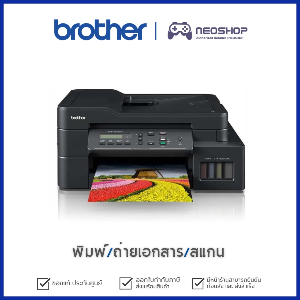 Brother DCP-T820DW Ink Tank Printer ปริ้นเตอร์ พิมพ์/ถ่ายเอกสาร/สแกน ...