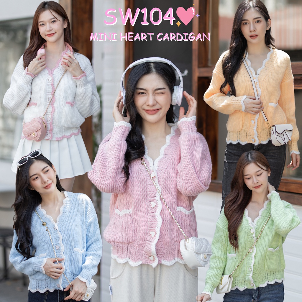 SW104 เสื้อคาร์ดิแกนไหมพรมถักเส้นใหญ่ แต่งกระดุมลายหัวใจ ผ้าหนานุ่ม ...