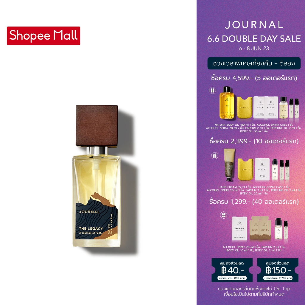 Journal Parfum The Legacy 50ml (Signature) | Shopee Thailand