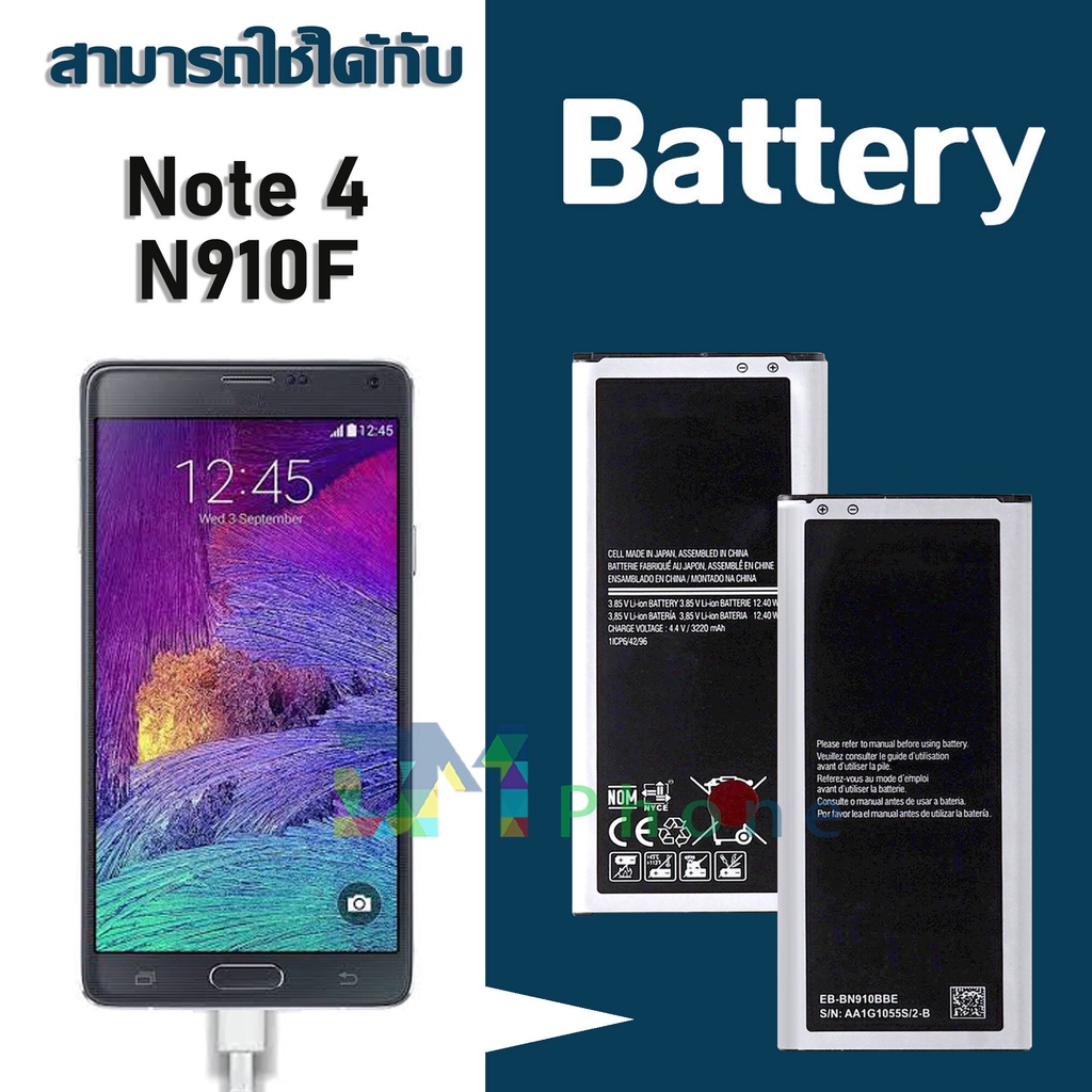 แบต samsung แบตเตอรี่ battery Samsung กาแล็กซี่ Samsung Galaxy Note4,N910,N910f มีประกัน 6 เดือน ...