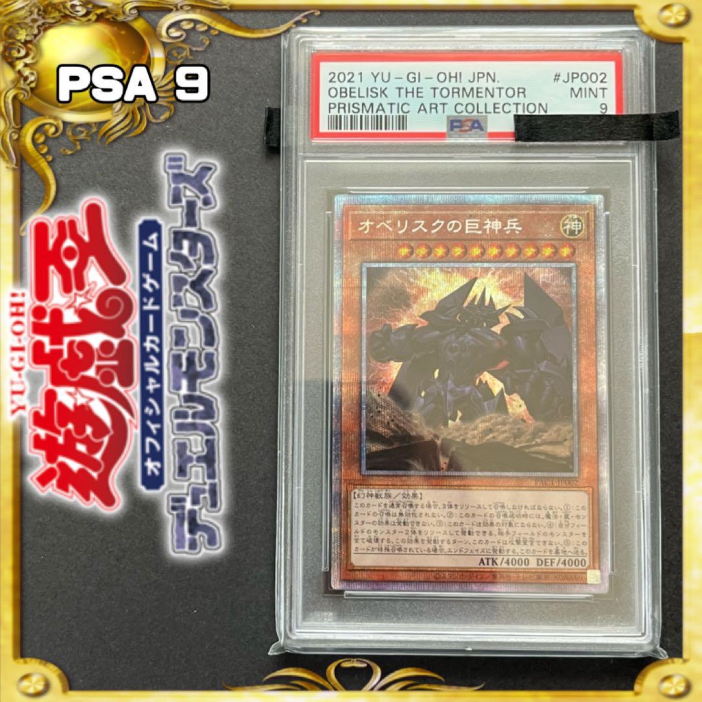Yu-Gi-Oh Obelisk The Tormentor Pac1-Jp002 Prismatic Secret Psa9 ของญี่ปุ่น [ส่งตรงจากญี่ปุ่น ...
