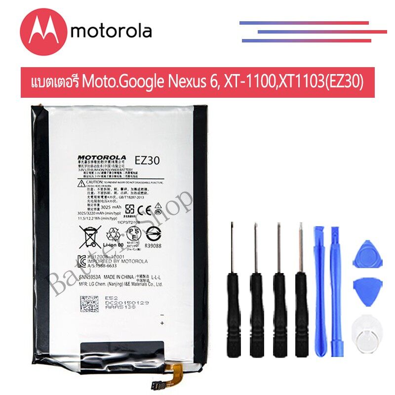 แบตเตอรี่ Moto.Google Nexus 6, XT-1100,XT1103,XT1110,XT1115(EZ30) 3200mAh | Shopee Thailand