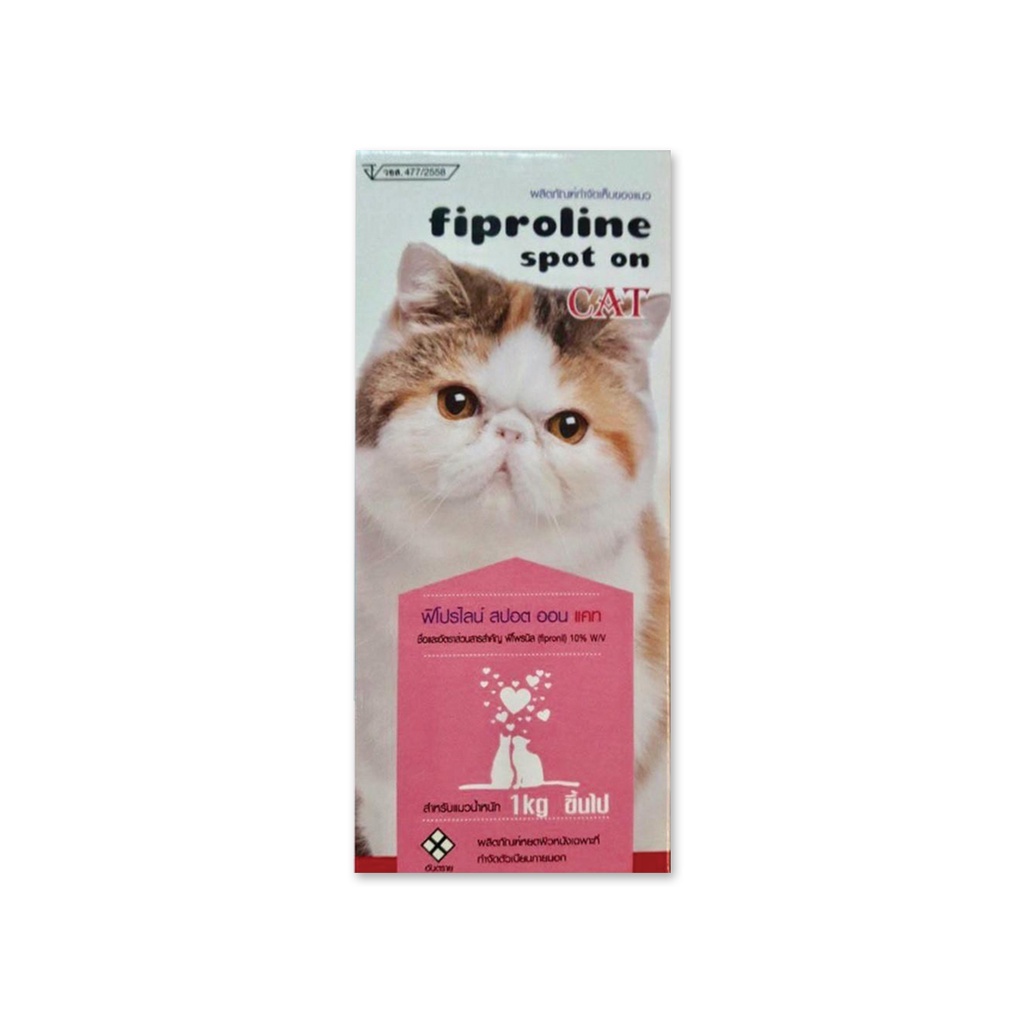 Fiproline Spot On ฟิโปรไลน์ ยาหยอดกำจัดเห็บหมัด สำหรับสุนัขและแมว ...