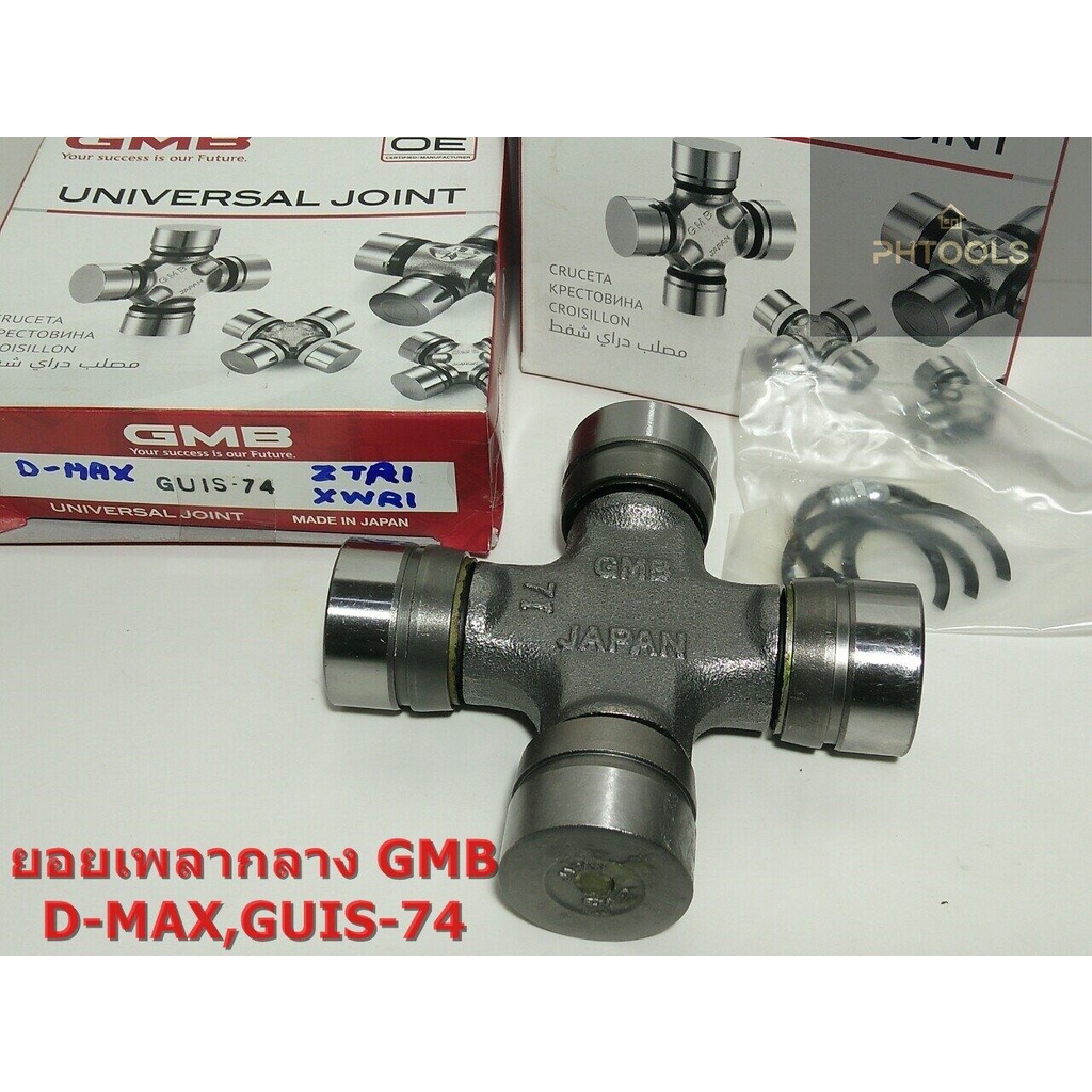 ยอยเพลากลางGMB ISUZU D-MAX GUIS-74 | Shopee Thailand